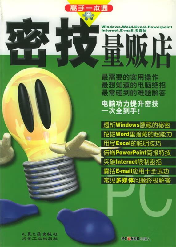 密技量贩店