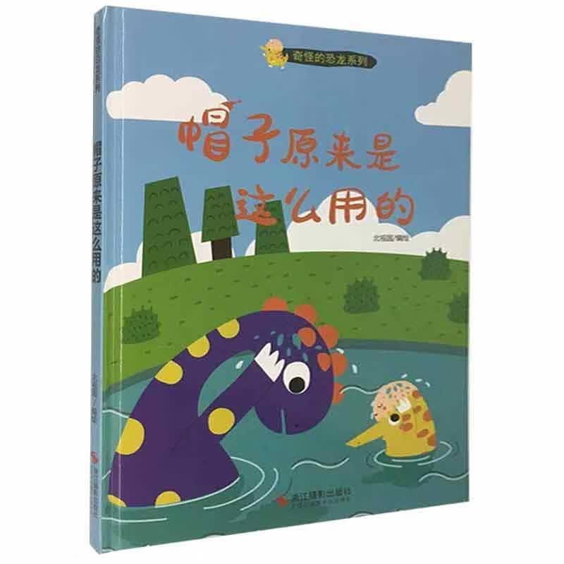 帽子原来是这么用的