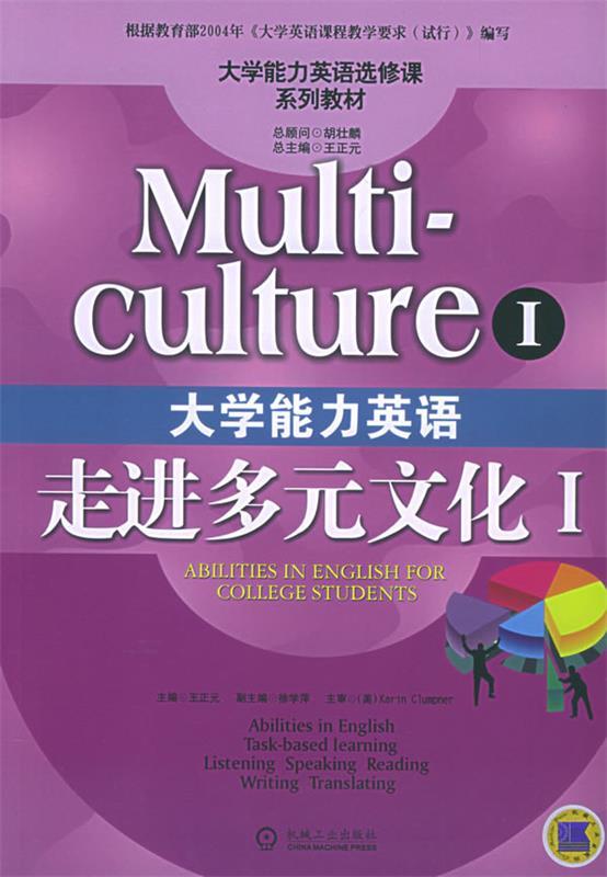 大学能力英语
