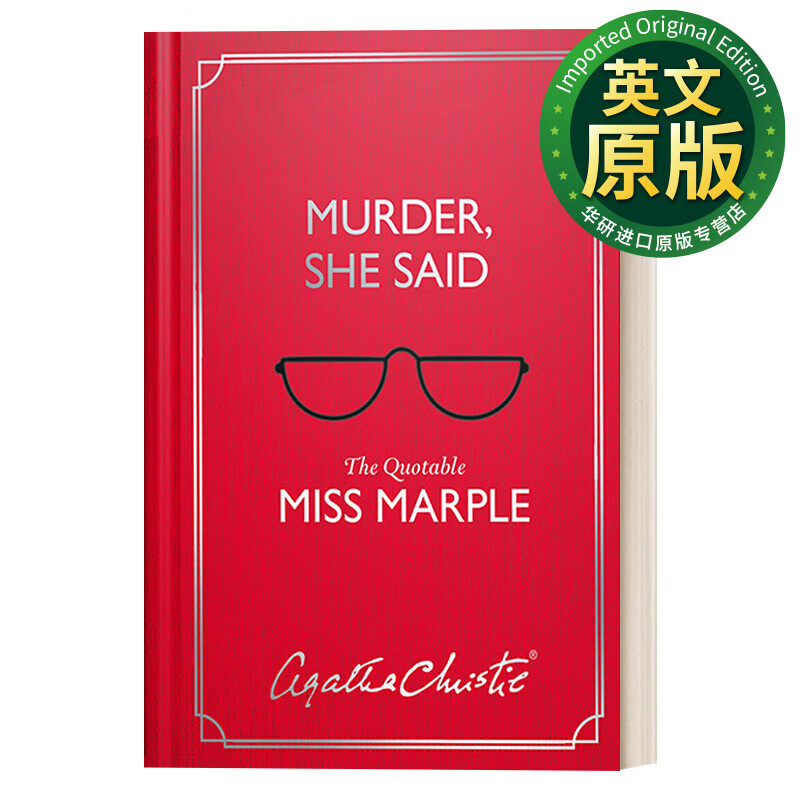 预售 Murder She Said 她说这是谋杀 马普尔小姐的语录集 阿加莎·克里斯蒂 精装 英文版 进口英语原版书籍 英文原版 侦探推理小说Christie,Agatha