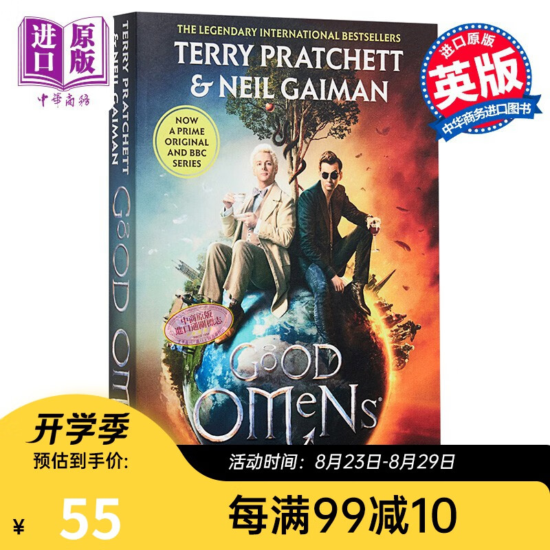 预售 好兆头 电视剧版本 Good Omens 英文原版 Neil Gaiman Terry Pratch