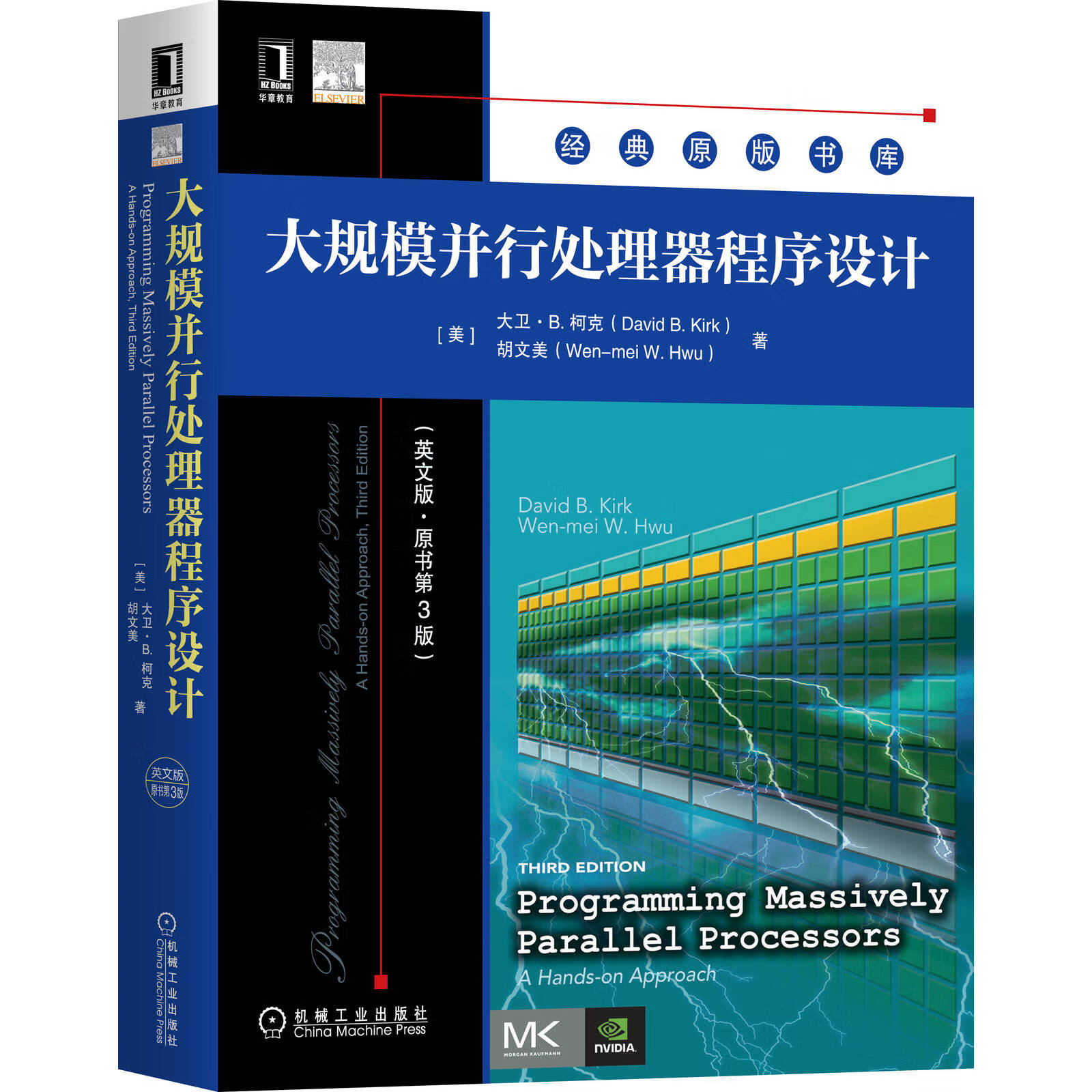 计算机组成与设计硬件/软件接口(英文版原书第5版ARM版) 戴维·A帕特森计算机科学教科书计算机体系结构教材 9787111668350