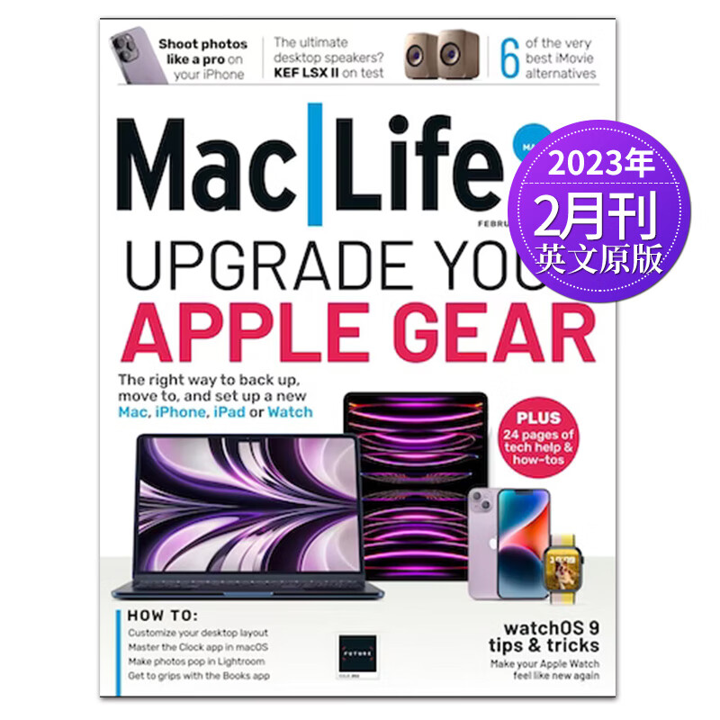 Mac Life 苹果生活电子科技杂志 2023/2021/22年单期可选 美国电子产品杂志 2023年2月刊