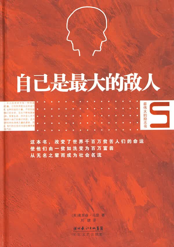 自己是的敌人【现货】