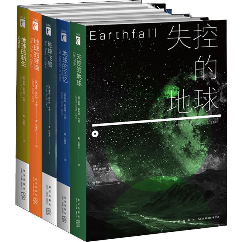 回家系列五部曲(5册)