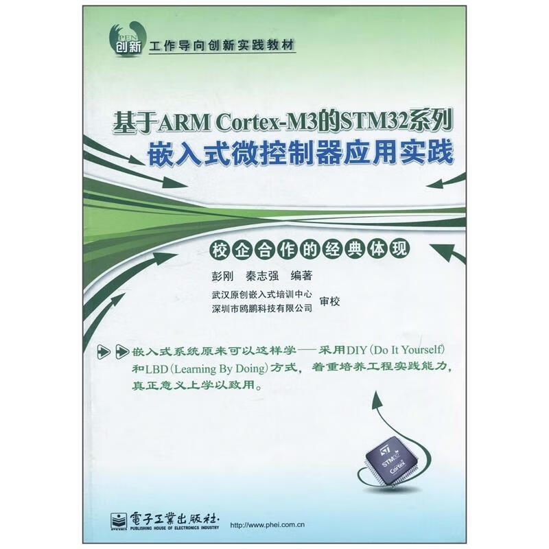 基于ARM