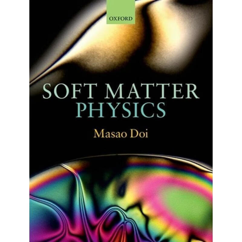 现货 软物质物理 Soft Matter Physics