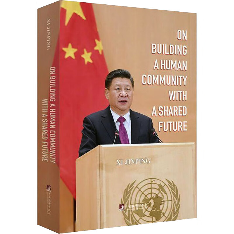论坚持推动构建人类命运共同体