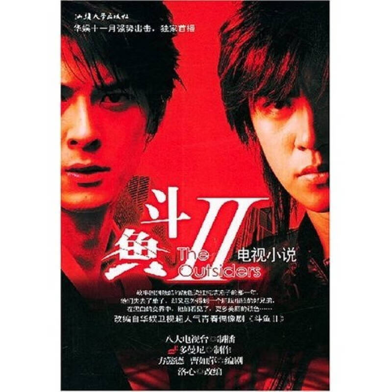 斗鱼Ⅱ【好书】