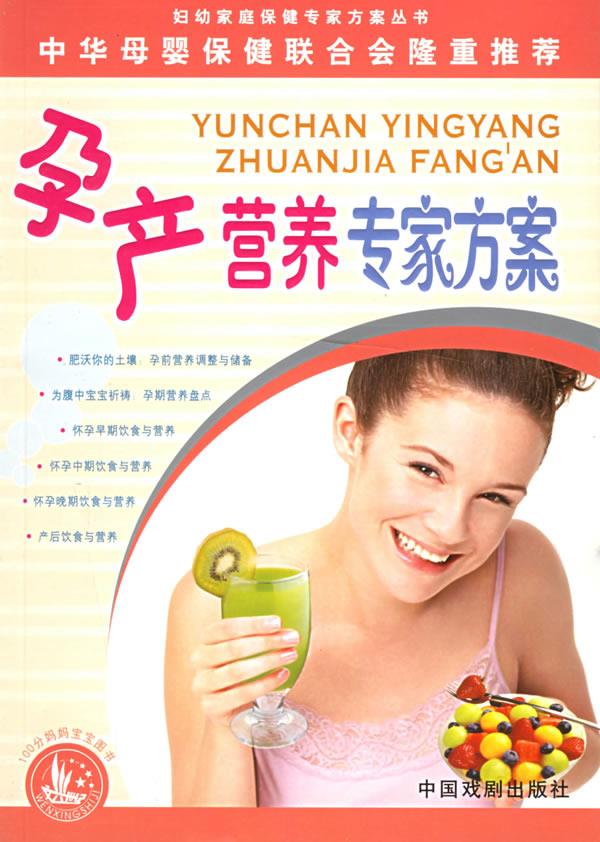 生男生女专家方案【好书，下单速发】