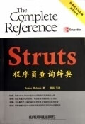 Struts程序员查询辞典 霍姆斯