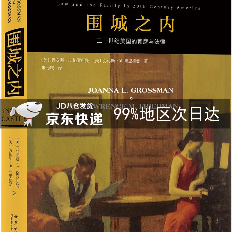 围城之内