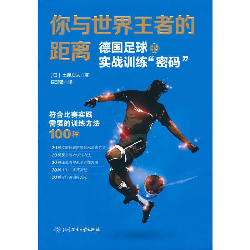 你与世界王者的距离