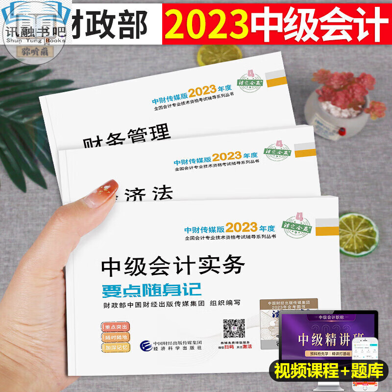 2023年中级师考点要点随身记历年真题库试卷23习题书口袋书实务思