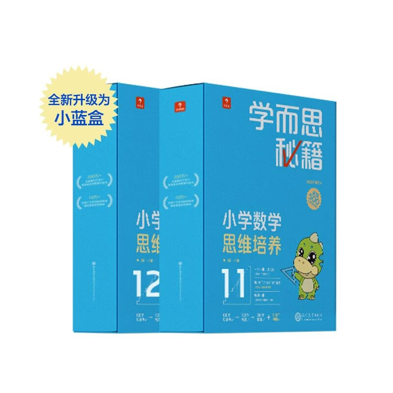 学而思秘籍六年级小学数学思维培养11级12级智能教辅【6年级适合11级12级】全国通用一题一讲奥数思维训练提优训练天天练（2023春季 小学数学语文1-6年级共12级可选）