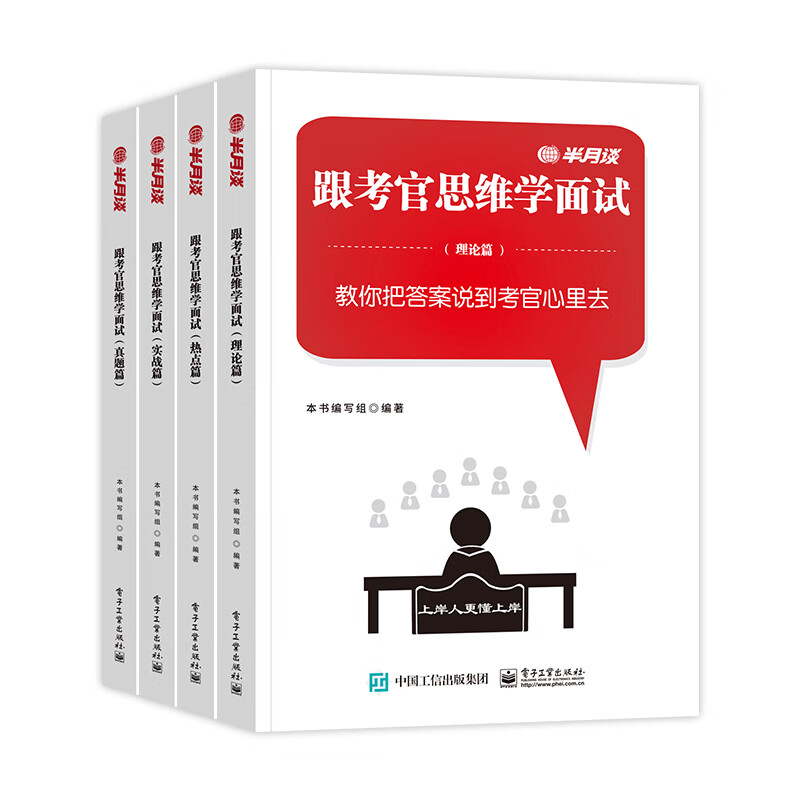 2023国省考公务员事业单位面试用书真题跟考官学面试题库公考面试教材结构化面试无领导小组部委海事海关税务 跟考官学面试+税务版