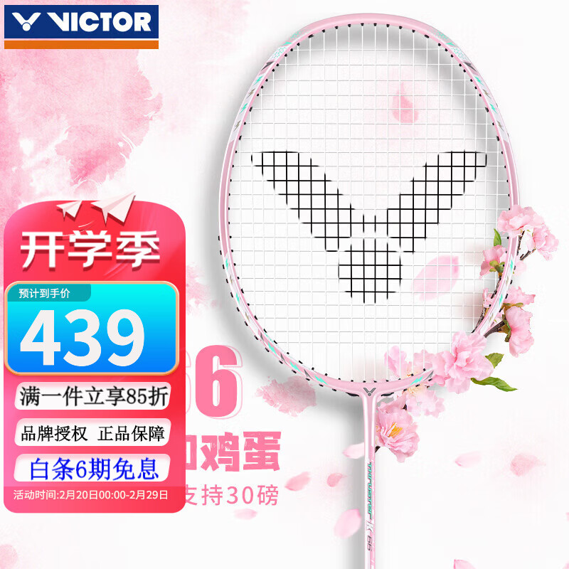 THRUSTER K 7U TK-7U 突击7U TK7U TK7UF TK-7UR 羽毛球装备哪里买 中羽在线