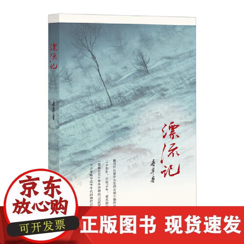 【现货】漂流记