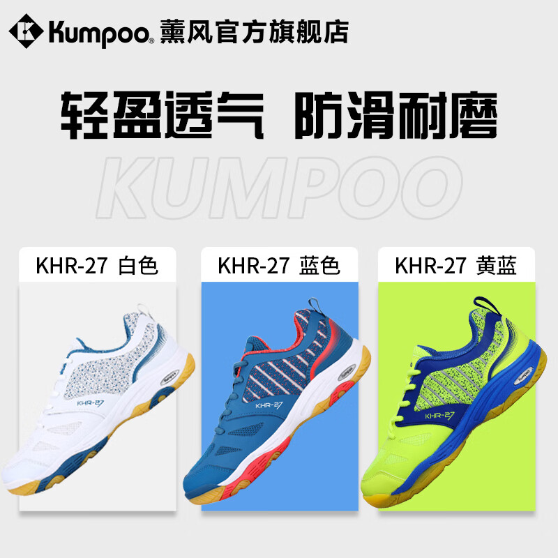KHR-27 羽毛球装备哪里买 中羽在线