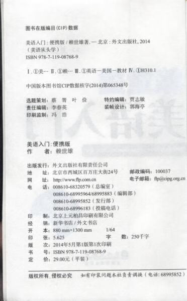 美语入门便携版