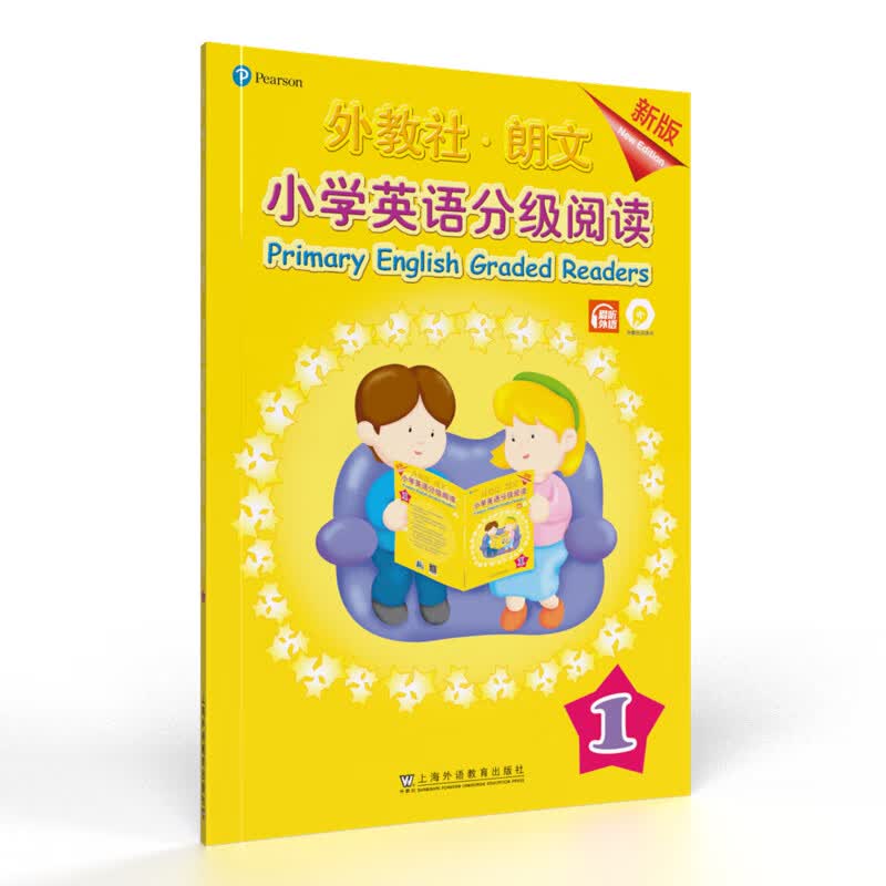 外教社朗文小学英语分级阅读(新版1)