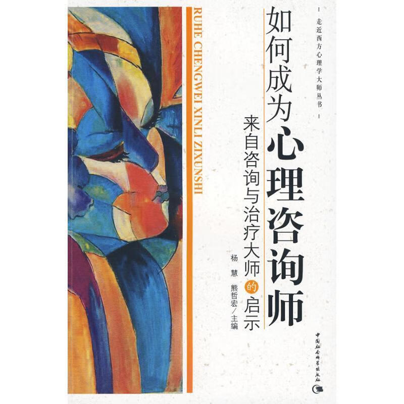 如何成为心理咨询师【，放心购买】