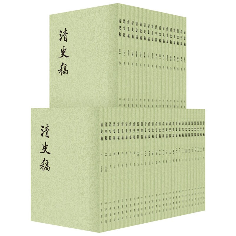 【旗舰店官网】 清史稿(共48册) 中华书局