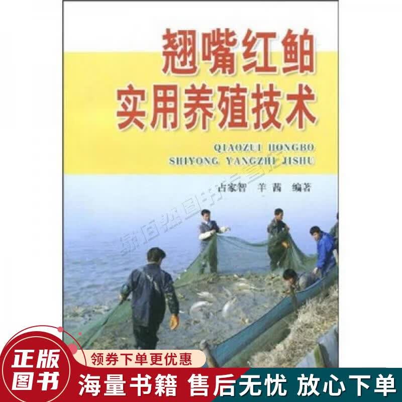 翘嘴红鲌实用养殖技术