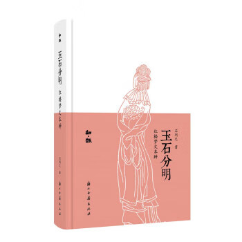 ！镜遇:审梦师梦境分析手记 ，王邈 9787500879411 中国工人出版社