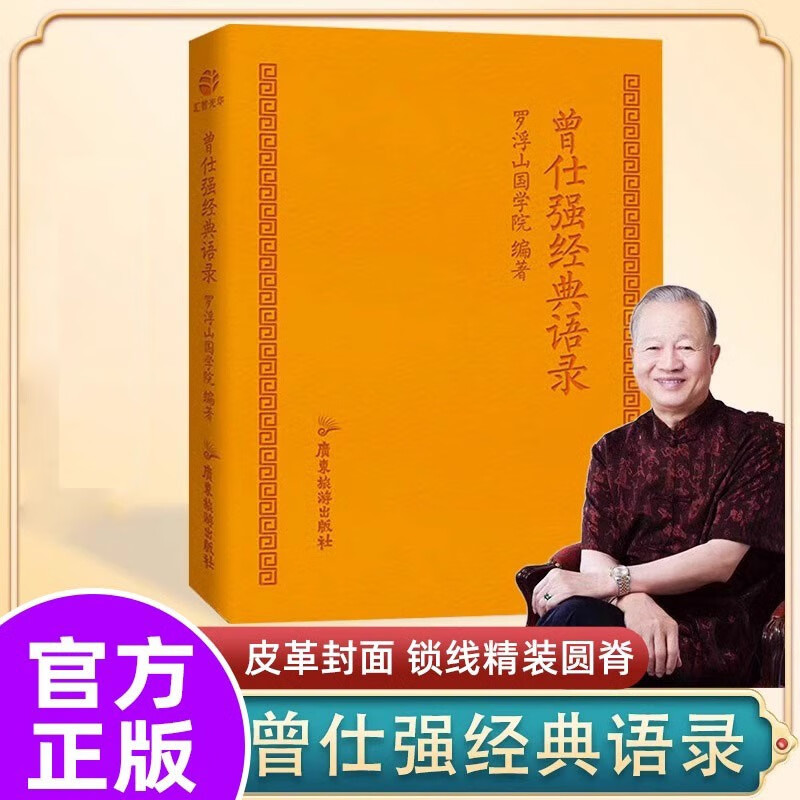 【可选F/A】易经真的很容易 曾仕强易经详解系列感悟传世奇书中的成功智慧 易经很容易全套 易经原文版基础入门 曾仕强经典语录