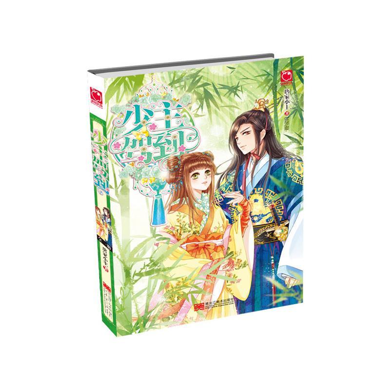 少主驾到唐家小黑龙江社