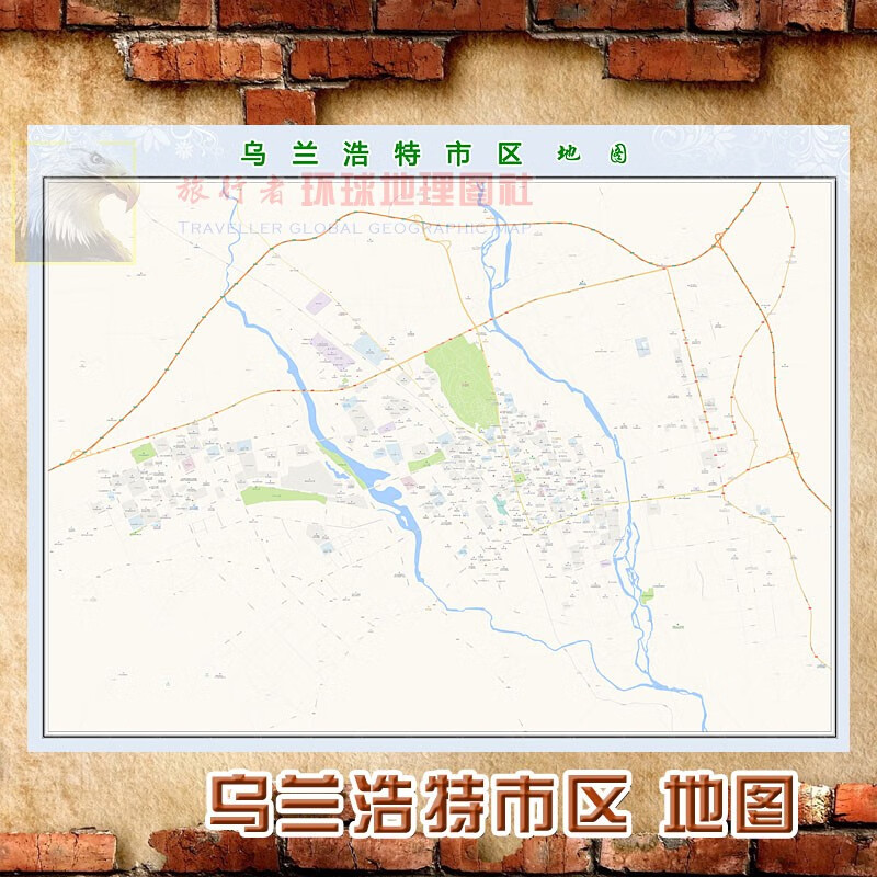 超大巨幅 乌兰浩特市区地图墙贴定做 城市城区海报2023新版装饰画 乌兰浩特市区地图 相纸（加防水哑膜）150*200（超级大、单幅）单