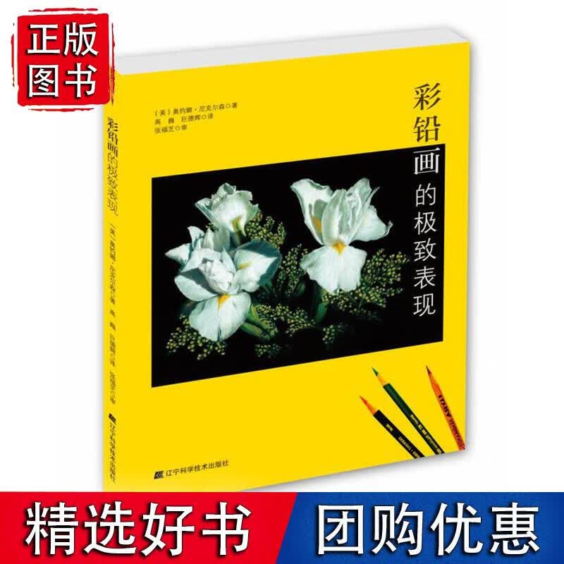 彩铅画的表现