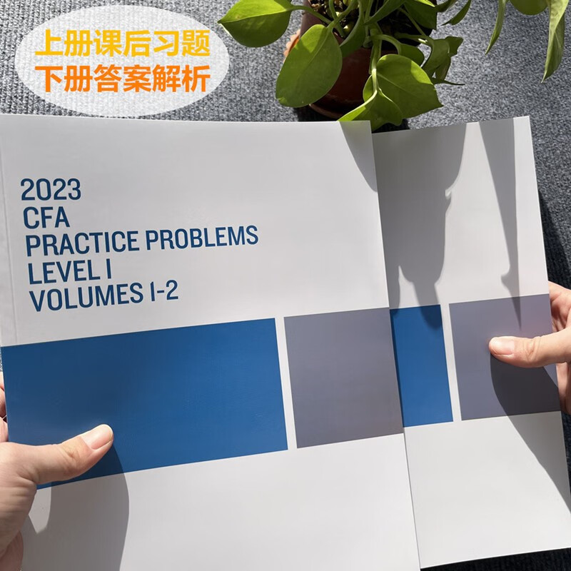 2023年CFA一级二级三级官方原版书课后习题英文教材Notes课后题课程 2023CFA一级课后习题