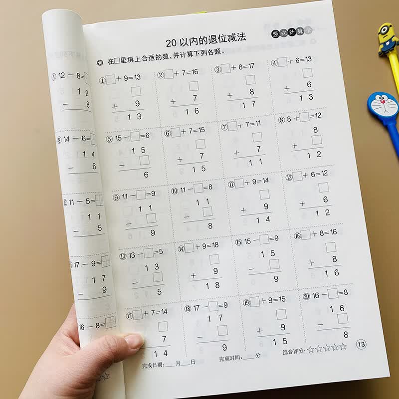 一年级下册全竖式20/100以内的加减法竖式口算题卡混合运算进退位口算题卡人教版算数练习小学1年级同步口算