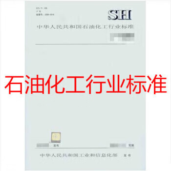 NB/SH/T 0990-2019乳化沥青残留物含量测定法 水分仪法