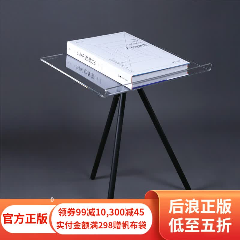 艺术博物馆阅读架 后浪