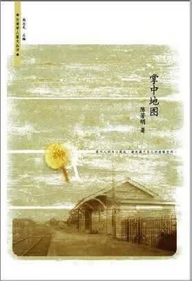 掌中地图【好书】
