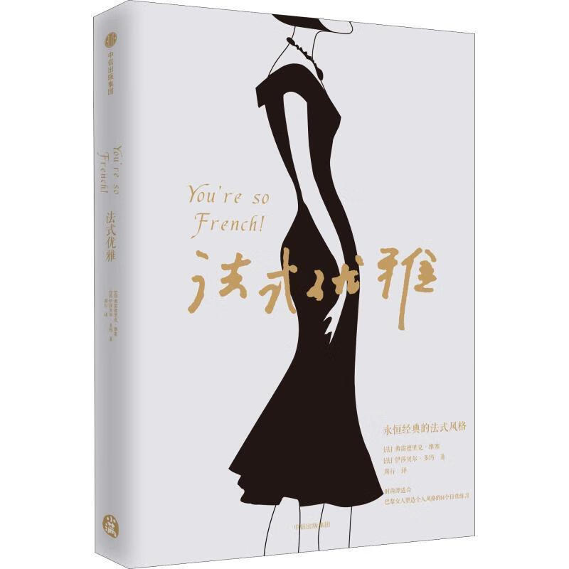 法式优雅【，放心购买】