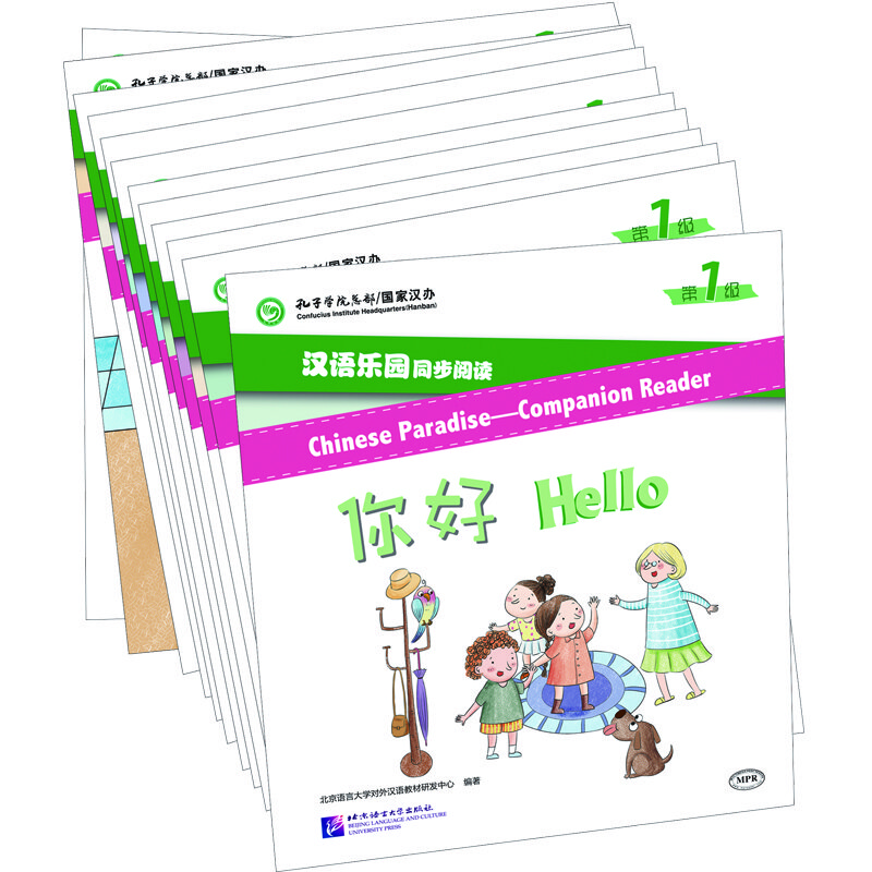 汉语乐园同步阅读 第1级