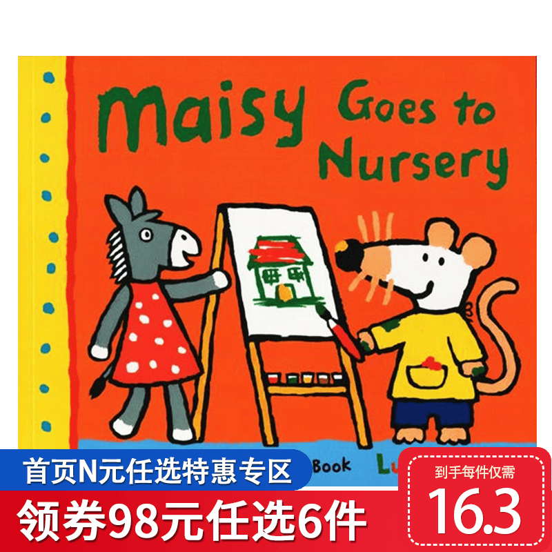 【98选6】Maisy 小鼠波波 英文原版趣味图画故事 宝宝亲子读物 儿童启蒙认知绘本 Lucy Cousins Maisy 去上幼儿园