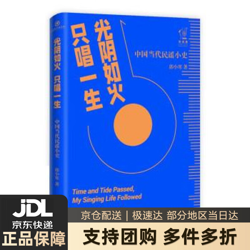 【 送货上门】光阴如火 只唱一生：中国当代民谣小史