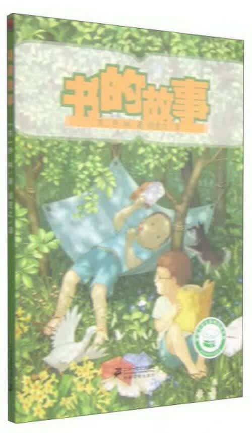 书的故事9787539166308