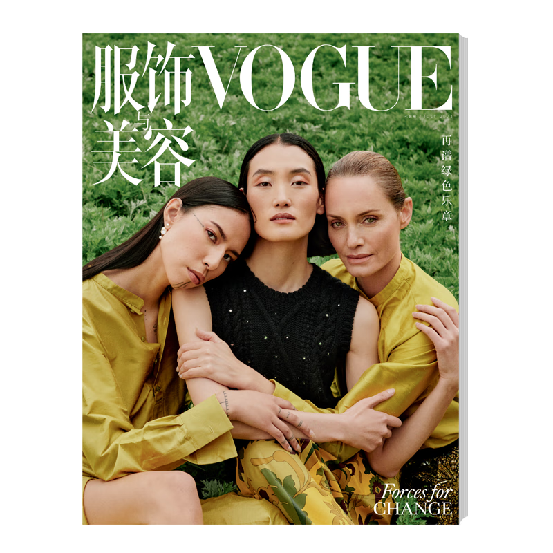 服饰与美容VOGUE 2023年7月刊+VOGUE FILM别册 封面 江疏影 杨采钰