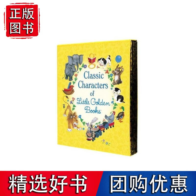 Classic Characters of Little Golden Books 金色童书精选
