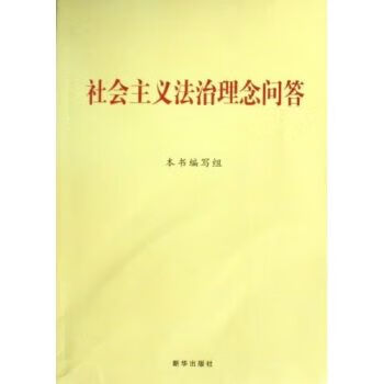 治理念问答