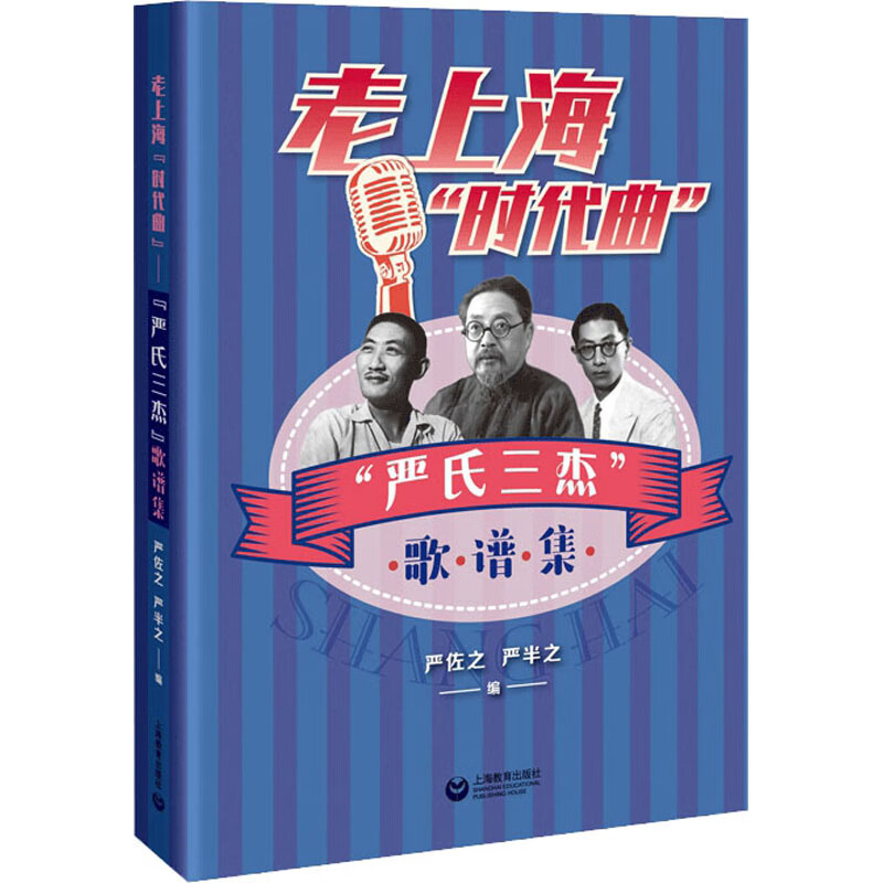 老上海