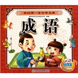 成语【好书】