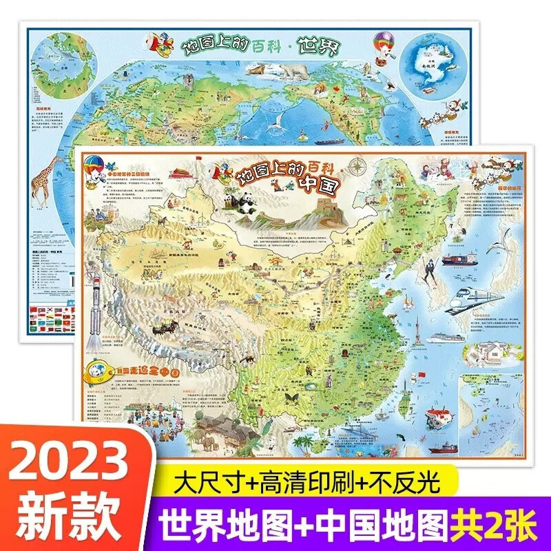 儿童唐诗宋词168首全2张小学生专用古典诗歌中国地理历史国学启蒙地图 唐诗地图诗词宋词地图挂图 学生古诗词地图墙贴大尺寸挂画 【2册】地图上的百科（中国+世界）