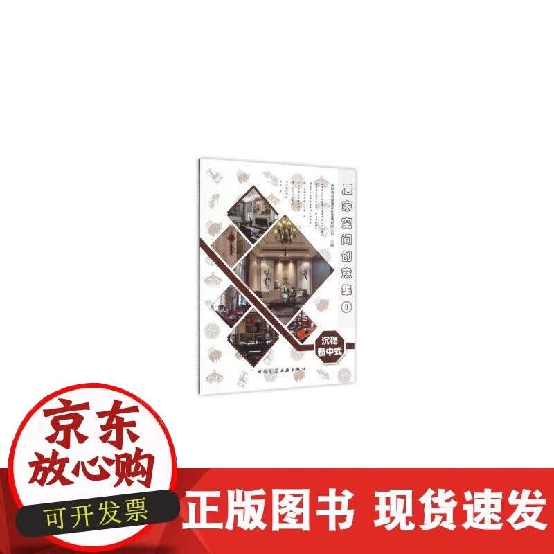 【现货】沉稳新中式